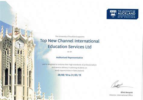 The Official Agency Authorisation Certificate From The University Of 领航澳新留学移民 Tnc