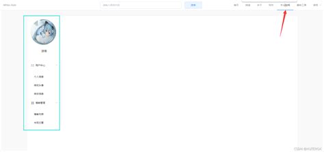 Vue实战开发二(个人中心实现)vue个人中心页面 Csdn博客 Vue实战开发二(个人中心实现)vue个人中心页面 Csdn博客