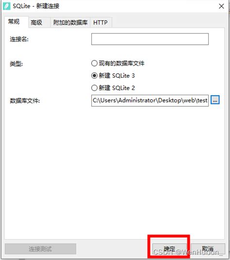 SQLite下载安装与连接 CSDN博客