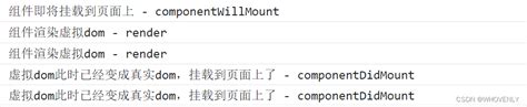 【react】 组件生命周期连续渲染两次问题react生命周期调用两次 Csdn博客