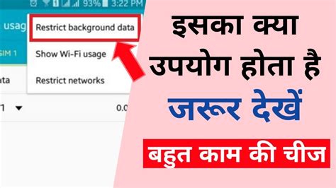 How To Off Restrict Background Datawhat Is Restrict Background Data