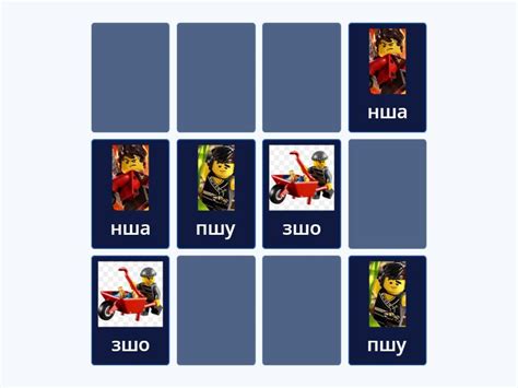 Звук Ш в стечении Слоги мемори Matching Pairs