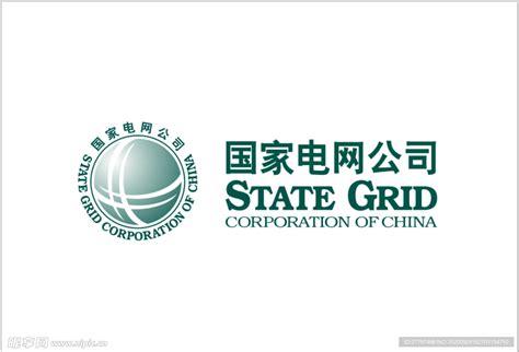 国家电网logo 矢量设计图 广告设计 广告设计 设计图库 昵图网