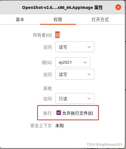如何在 linux 中使用 appimage linux appimage csdn博客