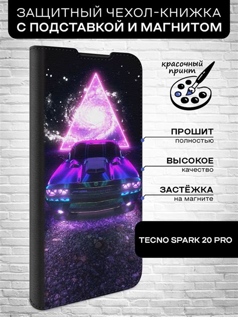 Чехол книжка для Tecno Spark 20 Pro Техно Спарк 20 Про противоударный с отделением под карты
