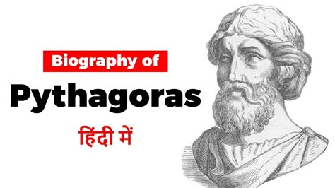 Famous Mathematicians Pythagoras Famous Mathematicians Pythagoras