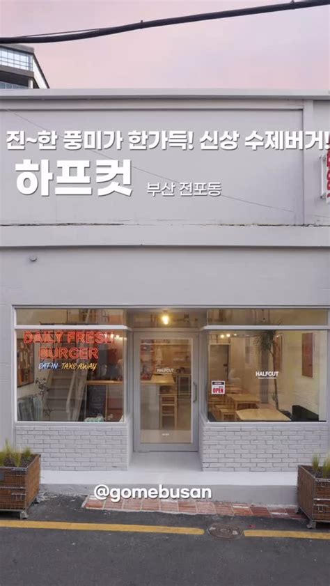 고메부산 촌놈식당 만원도 안하는 찌개 백반 한상 어릴 적 할머니 댁을 연상케하는 공간과 무드 따끈한 쌀밥과 찌개 한상이 제대로 된 식사를 하는 공간 🍚주문메뉴