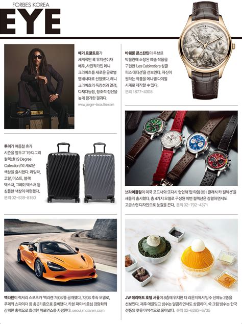 Style Forbes Korea Eye