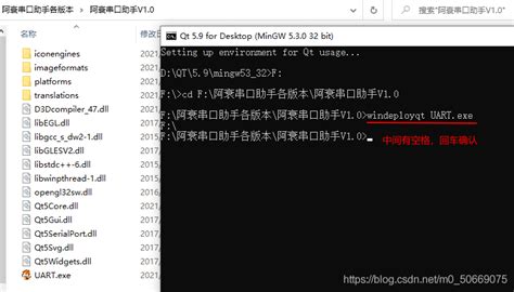 qt打包可执行文件 exe的两种方式 qt打包成可执行程序 csdn博客