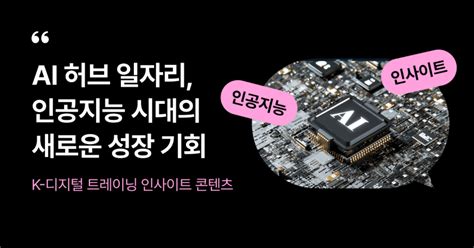 대기업 데이터분석가가 추천하는 데이터 분석 프로젝트 주제 It 뉴스레터 아티클 개념정리부터 취업꿀팁까지