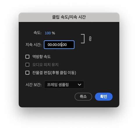 어도비 프리미어프로 시간에 딱 맞게 영상 속도 빠르게 느리게 설정하기