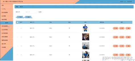 Javaphpnetpython基于微信小程序的物业管理系统【2024年毕设】 Csdn博客