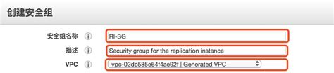 Mysql 数据库迁移至 Amazon RDS 最佳实践 亚马逊AWS官方博客