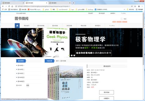 图书馆借阅数据分析系统设计与实现数据分析 图书馆借阅管理系统 Csdn博客