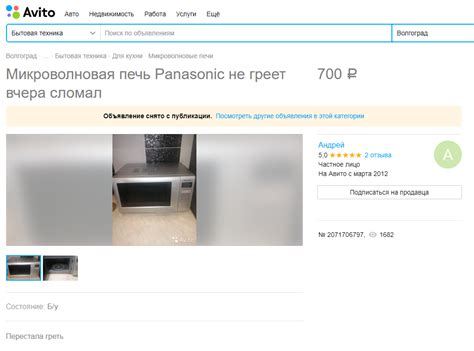 Купил на Авито сломанную микроволновку за 700 рублей и починил за 2 ...