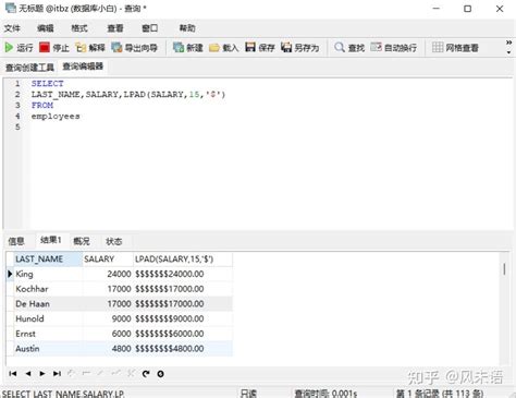 学习JavaEE day Mysql单行函数小练习 知乎