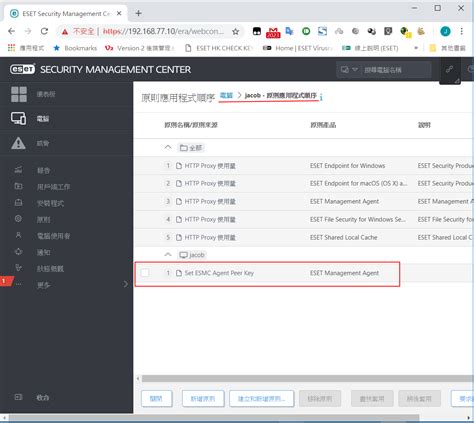 Eset Remote Administrator Server 災難轉移至 Eset Security Management Center