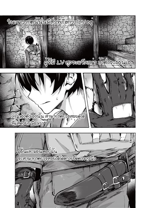 อาน Sex and Dungeon ตอนท 1 1 TH แปลไทย Niceoppai