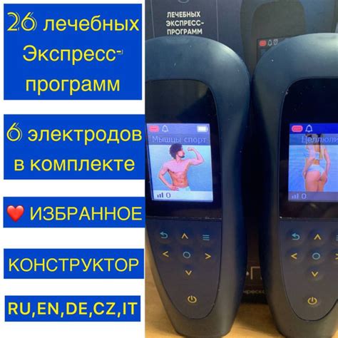 ДЭНАС ПКМ Про новинка 05 2023 ваш индивидуальный доктор 26