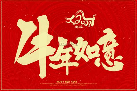 2021 년 황소 글꼴 일러스트 무료 다운로드 Lovepik