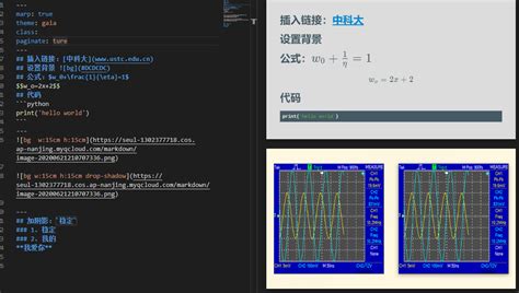 用vscode写markdown式ppt iseulf