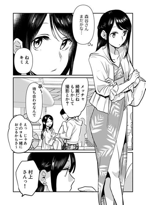 Moritani Misuzu And Murakami Haruka Fragtime Drawn By Sato 99yen Kin