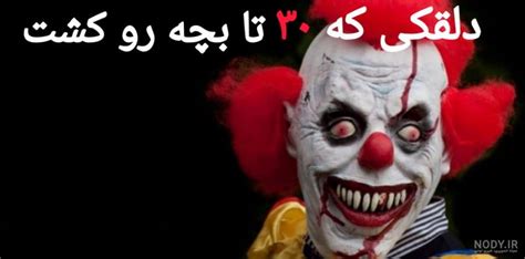 عکس های ترسناک و دارک عکس نودی