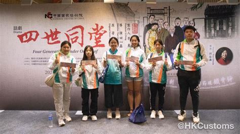 七七事變88年 海關高層帶領customs Yes會員 觀賞《四世同堂》話劇培養家國情懷