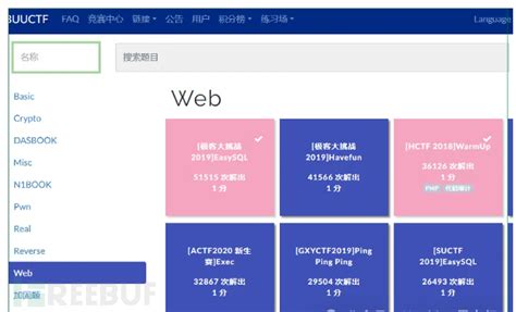 黑客必刷的 23 个网安攻防靶场 51ctocom