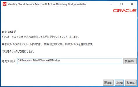 Oci Iam Identity Domains と Active Directory のid連携（タイプfree） Oracle Cloud Infrastructure特集
