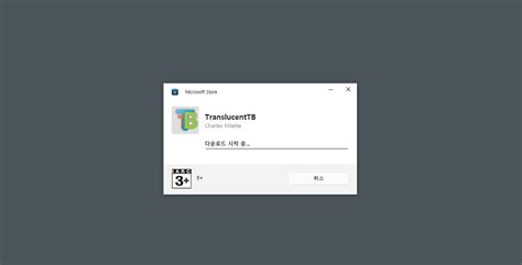 [program] 윈도우 작업표시줄 투명하게 Translucenttb