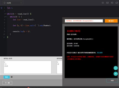 前端笔试之JavaScript ACM模式 腾讯云开发者社区 腾讯云