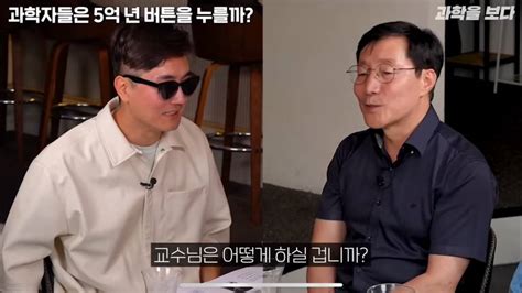 과학자들은 5억년 버튼을 누를까 인스티즈instiz 이슈 카테고리