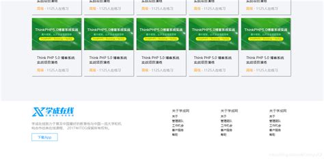 Htmlcss基础案例（学成网）css的代码案例 Csdn博客