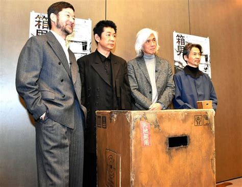 Worth The Wait Film Of Abes ‘box Man Debuts At Berlin Filmfest The