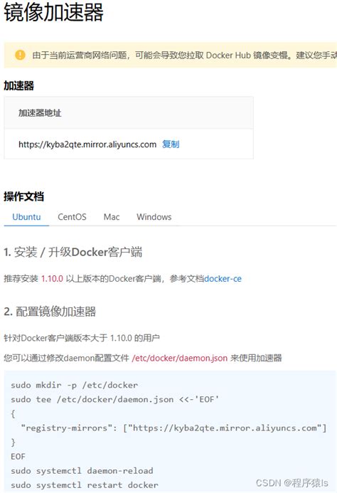 Centos7上安装docker Csdn博客