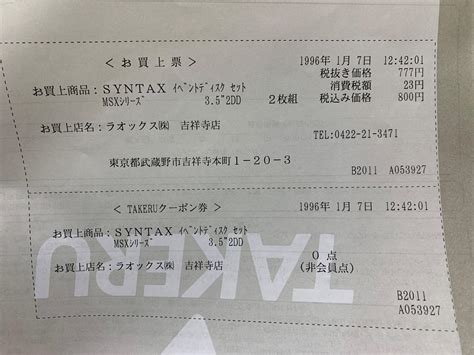 Syntax Event Disk 1995 Msx2 Syntax Releases Generation Msx