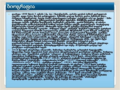 ტერენტი გრანელი