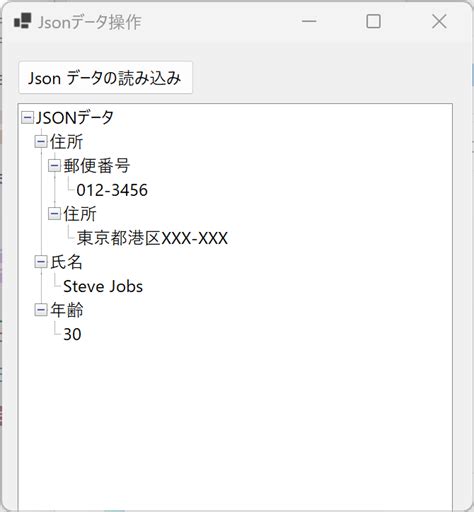 Windowsフォームアプリ Jsonデータをツリービューに表示する方法2 Hirosnet Blog