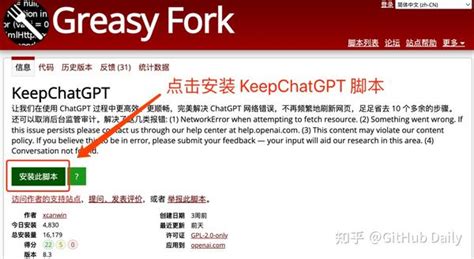 一个插件让你的 ChatGPT 不再报错 知乎