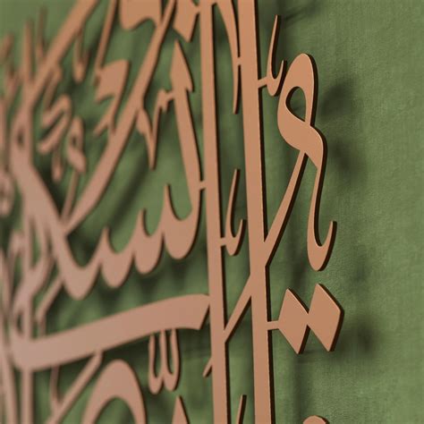 Surah Al Anam 6162 Quran Decor Metal Islamic Wall Art