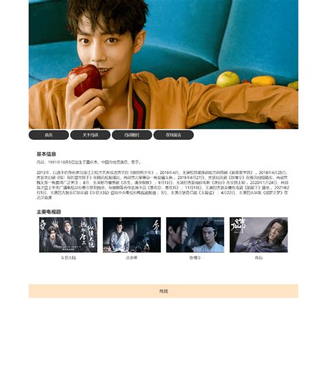 静态html css个人网页作业源代码 人物介绍 web期末作业人物介绍 csdn博客