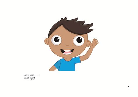 រឿង មករា មករា… Rermork Digital Library