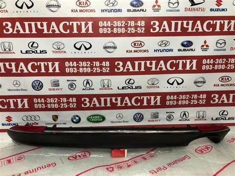 Спойлер бампера заднего Kia 86690 D4010 86690d4010 86690 D5000