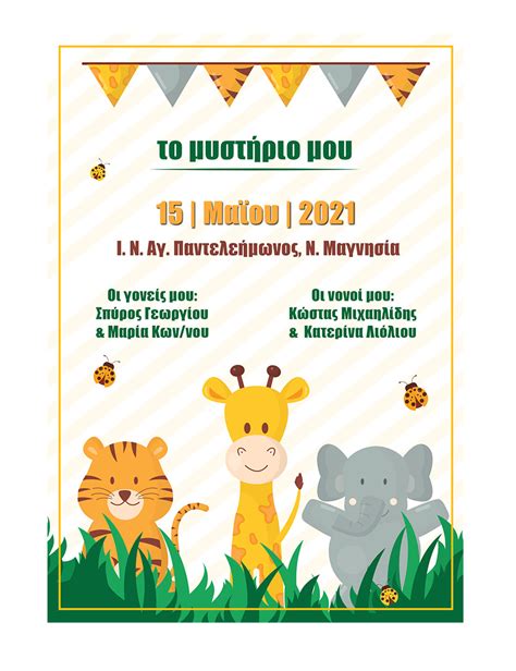 ΖΩΑ ΤΗΣ ΖΟΥΓΚΛΑΣ Φυσικά Όνειρα