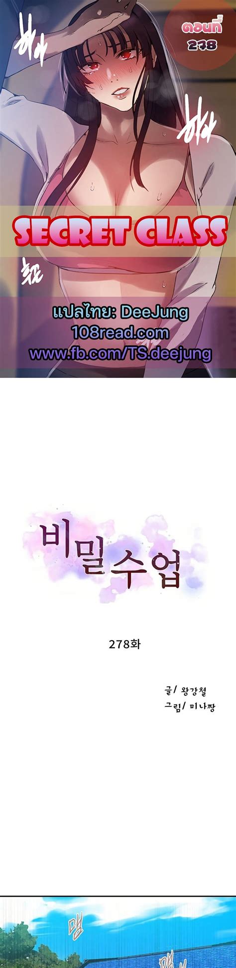 Secret Class 278 Eye Manga อายมังงะ รวมโดจิน มังงะ ติดเรท
