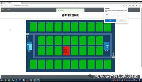 基于ssm的“停车场管理系统”的设计与实现（源码数据库文档ppt 知乎