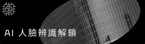 人臉辨識簡易門 甲居工作室