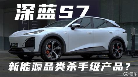 S7 易车搜索
