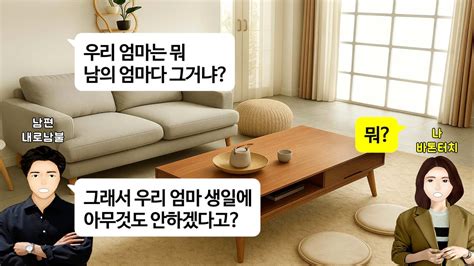 깡냉이톡썰 친정엄마 기일에 산소 다녀오자 했더니 니 엄마는 죽어서도 피곤하게 한다막말한 남편과 시모 다음 제사는 니 차례다 시부 기일때 100배로 복수해주고 이혼